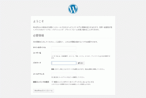Wordpressをローカル環境で構築する方法（RaspberryPi ZERO W編） - Lazy Director Blog