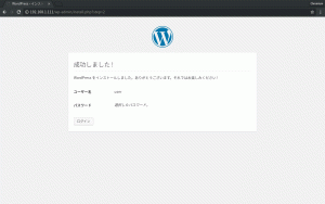 Wordpressをローカル環境で構築する方法（RaspberryPi ZERO W編） - Lazy Director Blog